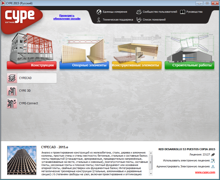 2015.e Version - CYPE